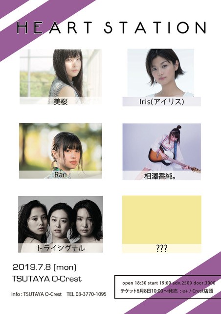 ライブ / イベント | Iris Woo | ソニーミュージックオフィシャルサイト